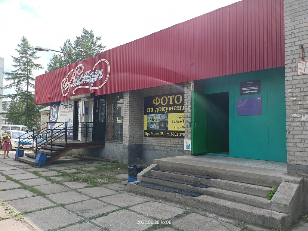 Pasaport ve göç hizmetleri Passport & migration authorities, Ust‑Ilimsk, foto