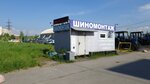 Шиномонтаж на Балканской (Balkanskaya Street No:17В), oto lastik tamiri  Saint‑Petersburg'dan