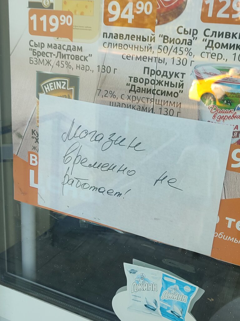 Market Первым делом, Moskova, foto