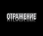 Otrazhenie (Khvalynskaya ulitsa No:64), cam atölye  Saratov'dan