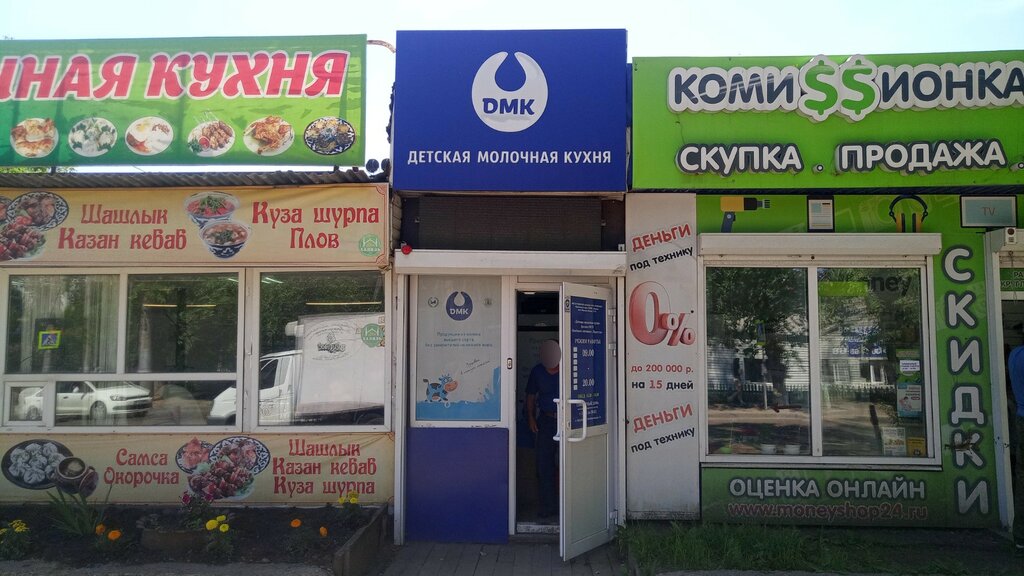 Bebek besleme merkezleri Детская молочная кухня, Irkutsk, foto