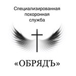 Obryad (ulitsa Pushkina No:2Б), cenaze hizmetleri  Krasnokamsk'tan