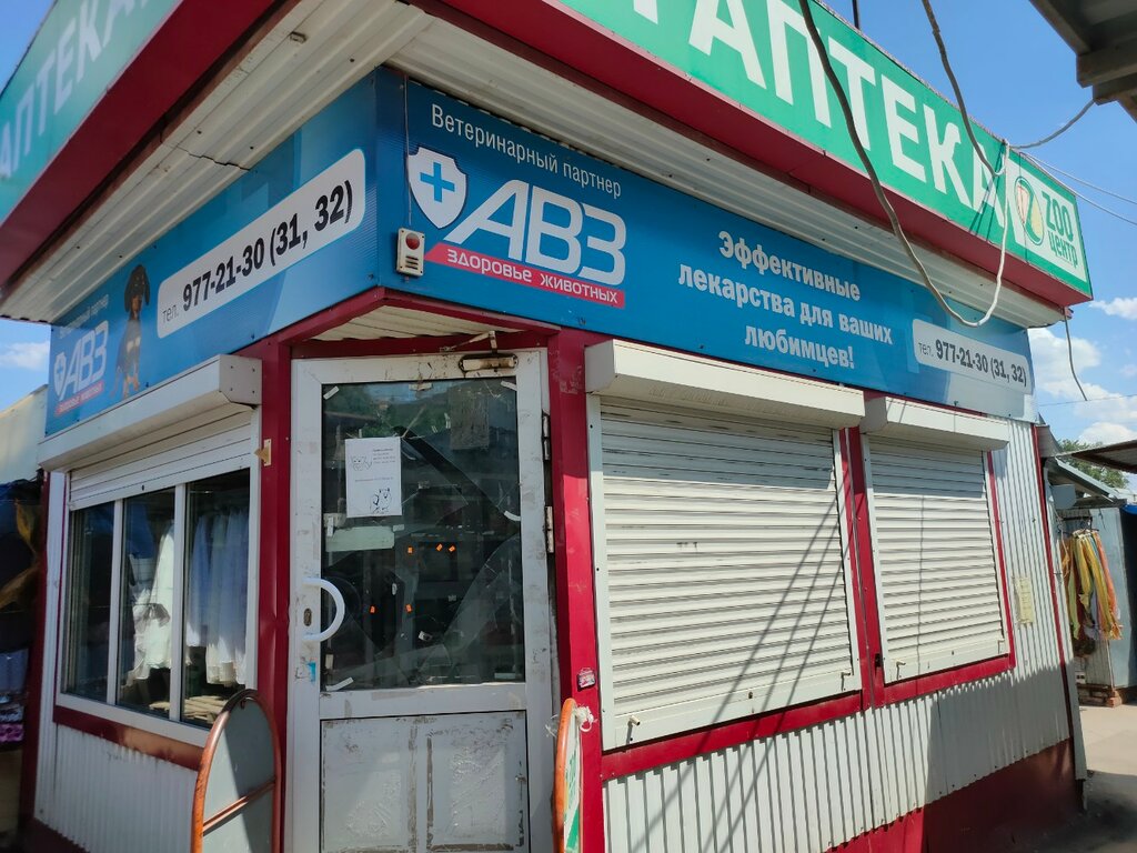 Veteriner eczaneleri Zoo tsentr, Samara, foto