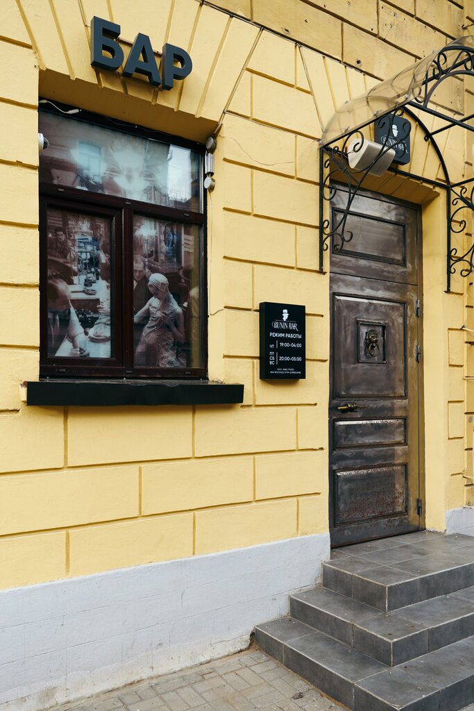Karaoke kulüpleri Bunin Bar, Saint‑Petersburg, foto