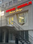 Areno Mobila (strada Meșterul Manole No:5/A), mobilya mağazaları  Kişinev'den