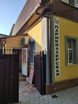 Каприз (ulitsa Gorkogo No:111), kuaförler  Anapa'dan