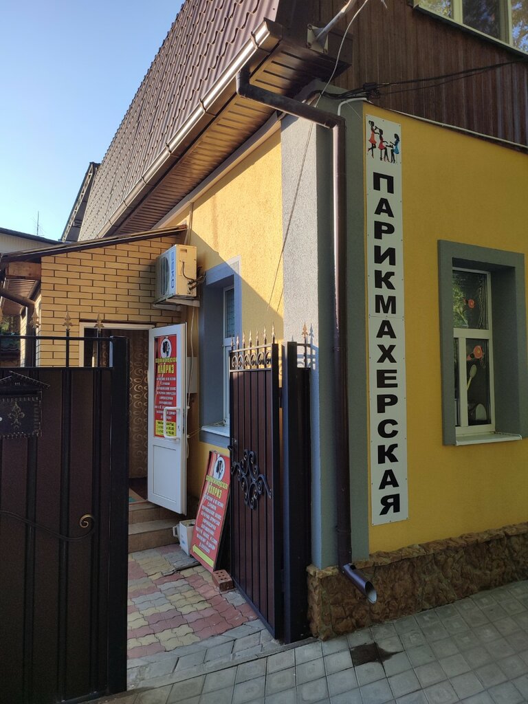 Kuaförler Каприз, Anapa, foto