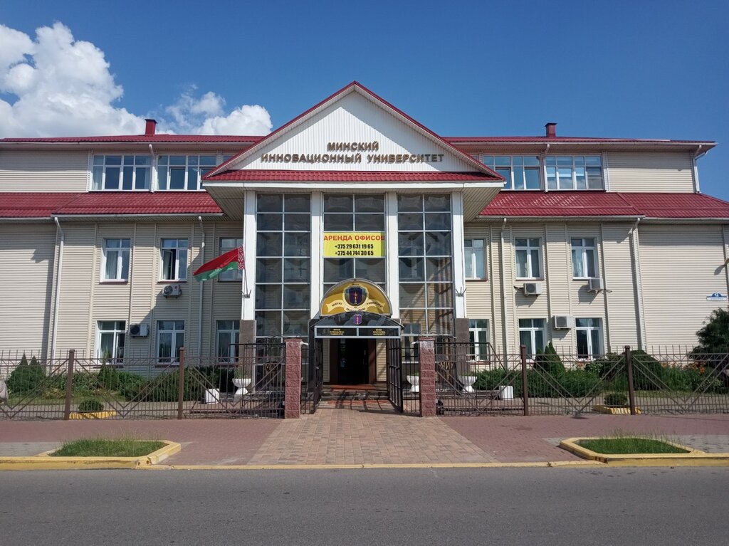 Üniversiteler Научно-исследовательский отдел Минского инновационного университета, Minsk, foto