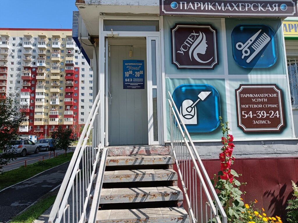 Kuaförler Uspekh, Tiumen, foto