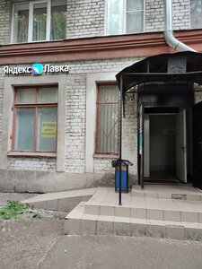 Yandex Lavka (Kharchenko Street No:18), hazır yemek teslim servisleri  Saint‑Petersburg'dan