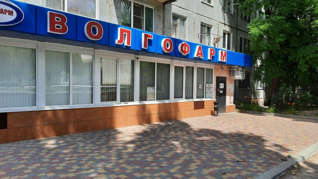 Eczaneler Волгофарм, Volgograd, foto