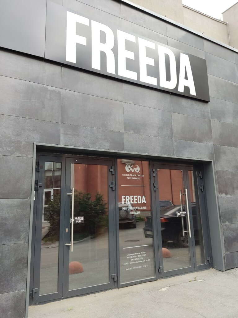 Konferans ve toplantı salonları Freeda, Çeliabinsk, foto