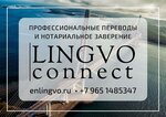 Lingvo Connect (Mira Avenue No:95с1), tercüme büroları  Moskova'dan
