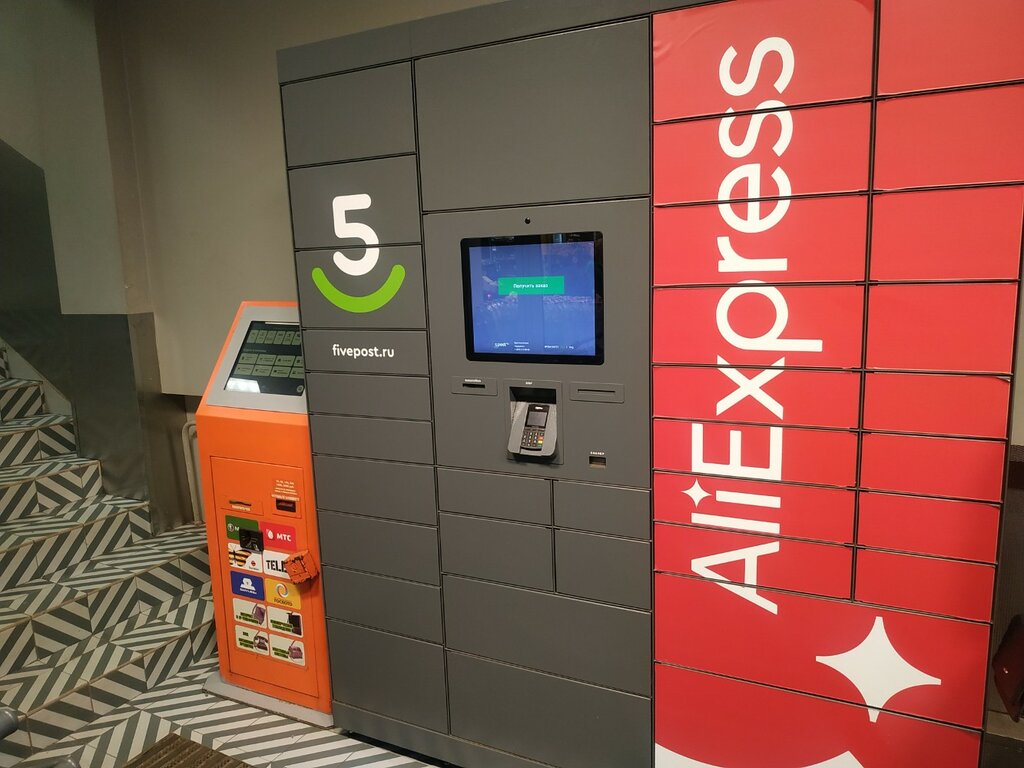 Parsel otomatı 5Post, Saint‑Petersburg, foto