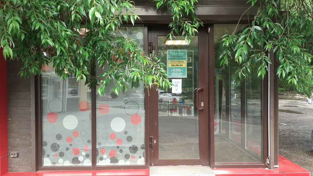 Tütün, sigara mağazaları Tabachini, Tomsk, foto