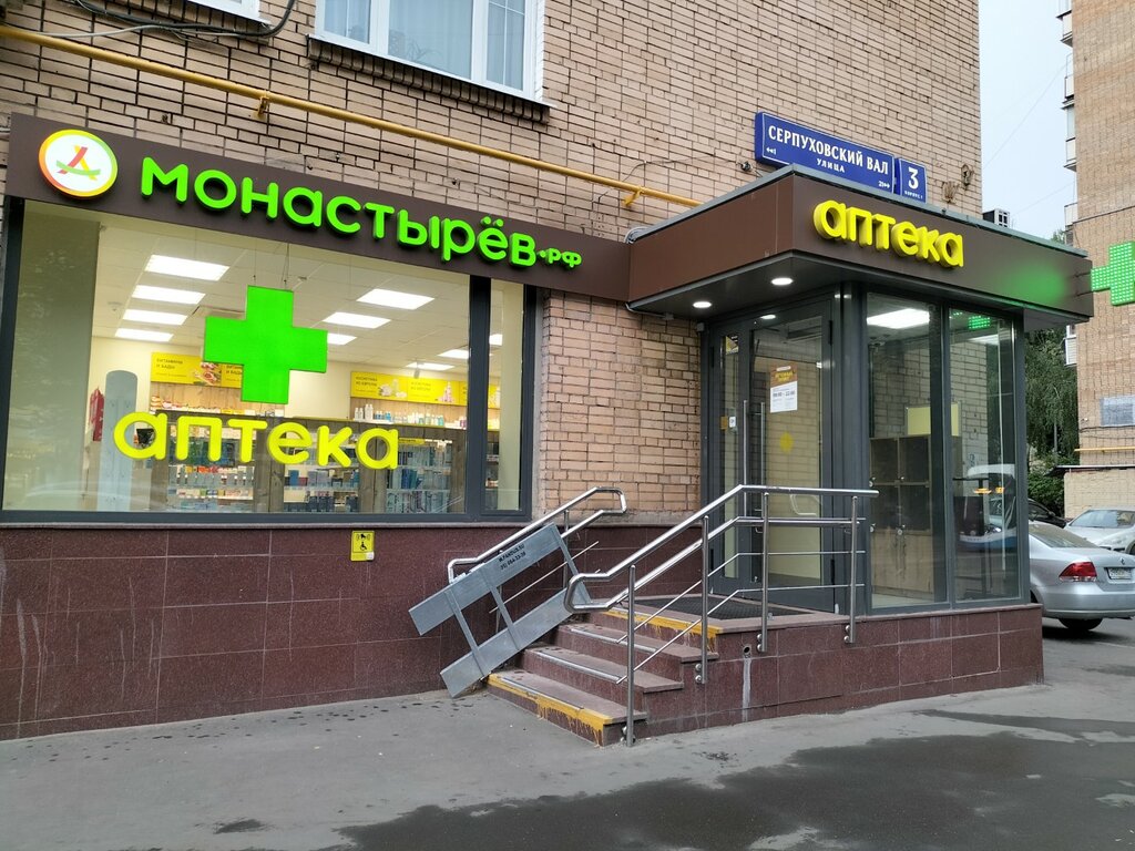 Eczaneler Монастырёв.рф, Moskova, foto