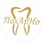 Поларно (Pavlovsky Highway No:299), özel ağız ve diş sağlığı klinikleri ve muayenehaneleri  Barnaul'dan