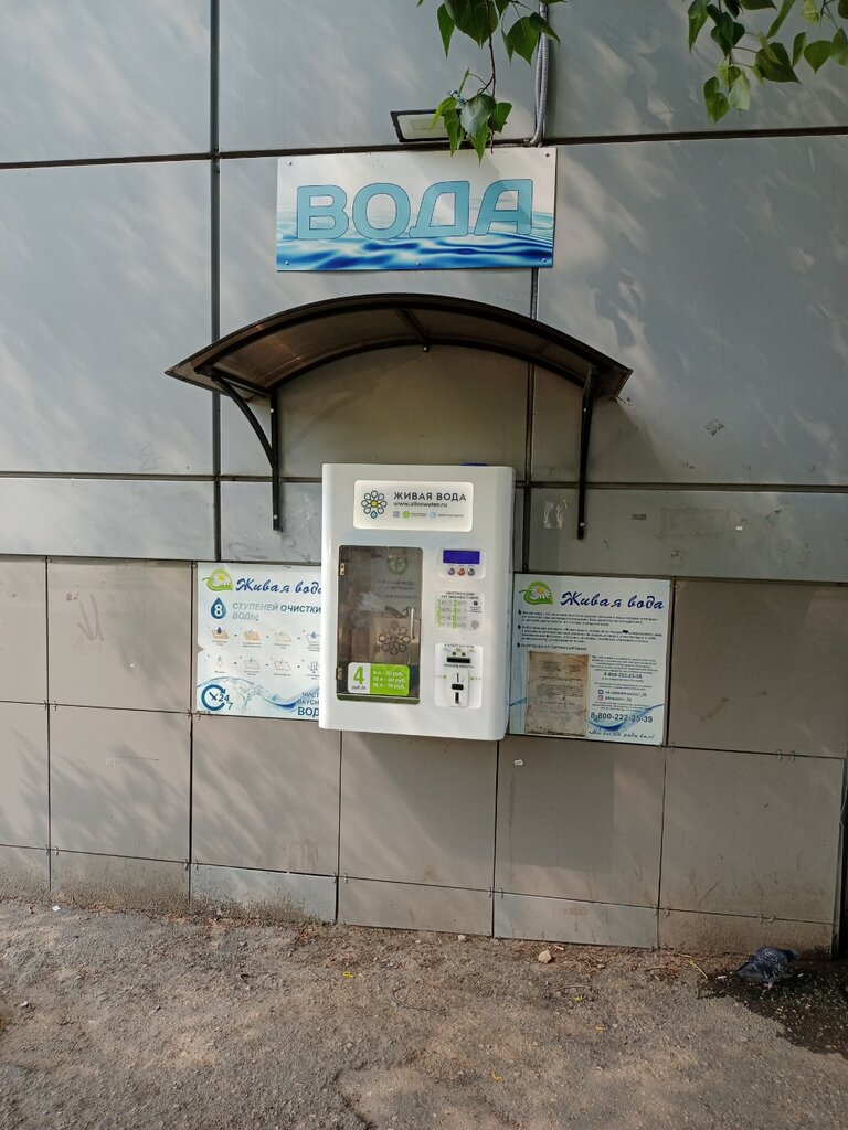 Su satışı Живая вода, Nijni Novgorod, foto