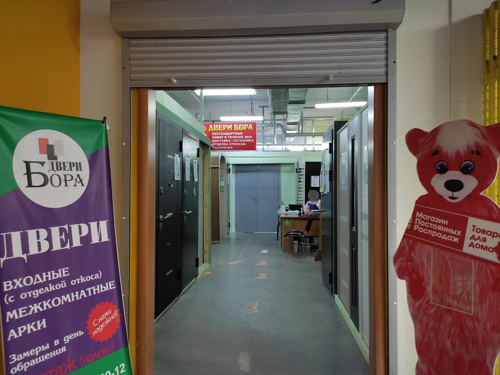 Kapılar Двери Бора, Bor, foto