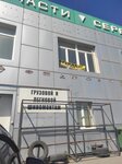 Шиномонтаж (Tsentralnaya ulitsa No:20Е, selo Sambek), oto lastik tamiri  Rostovskaya oblastından