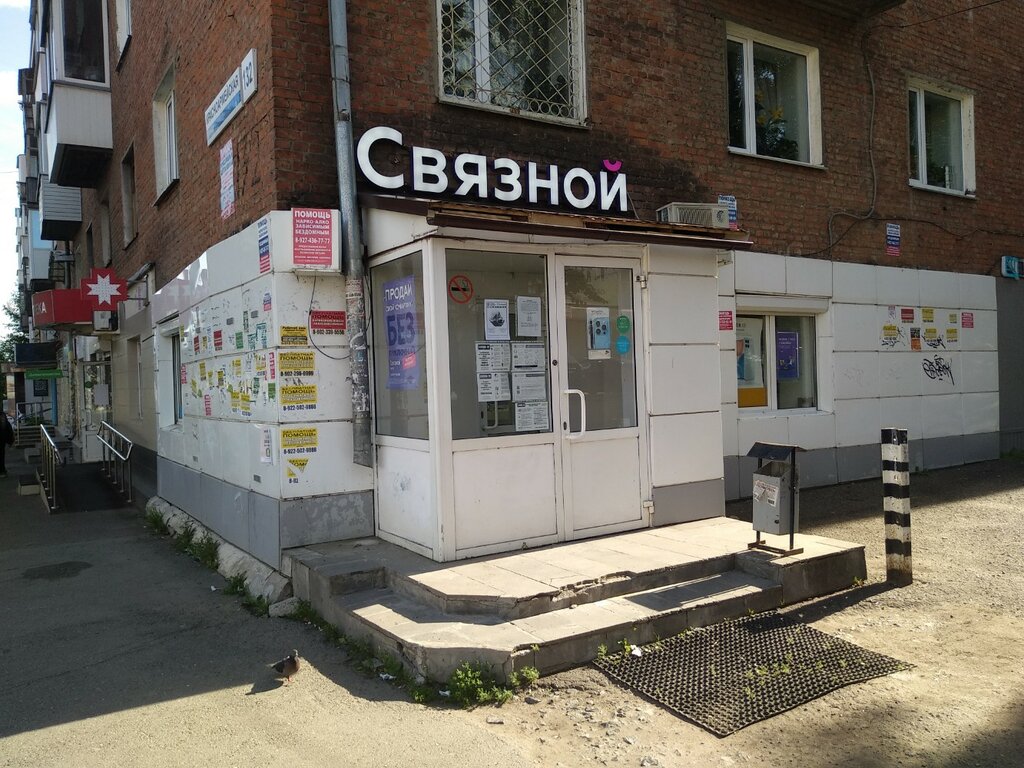 Ödeme terminali Связной, платёжный терминал, Izhevsk, foto