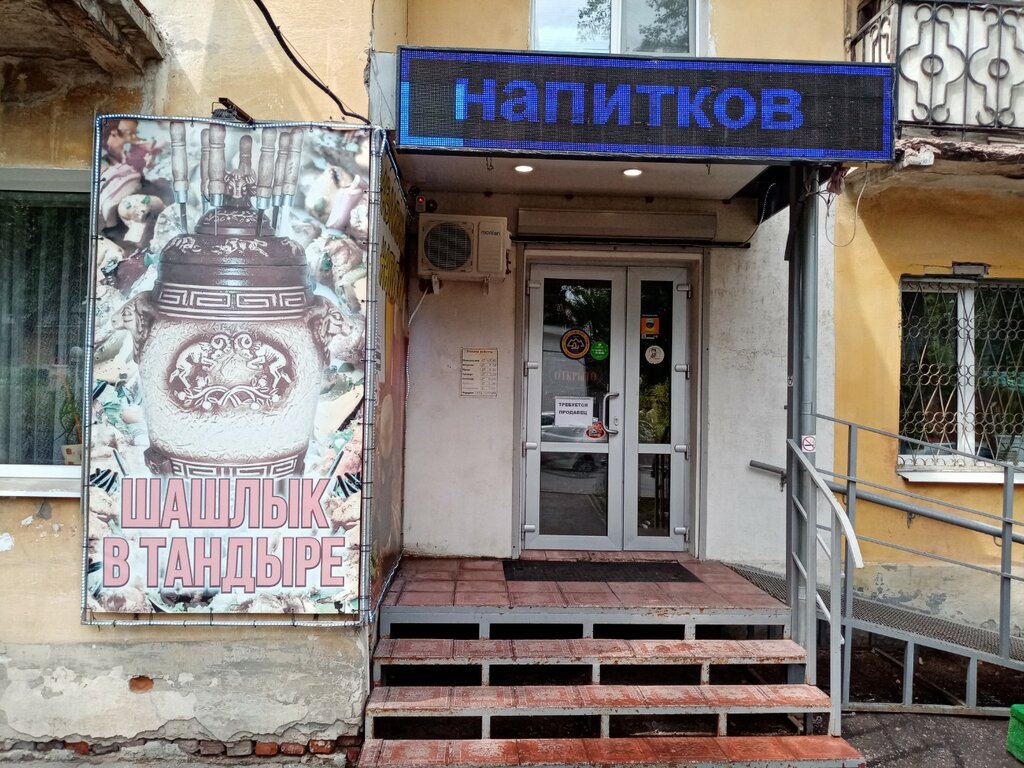 Bar Разливные напитки, Samara, foto