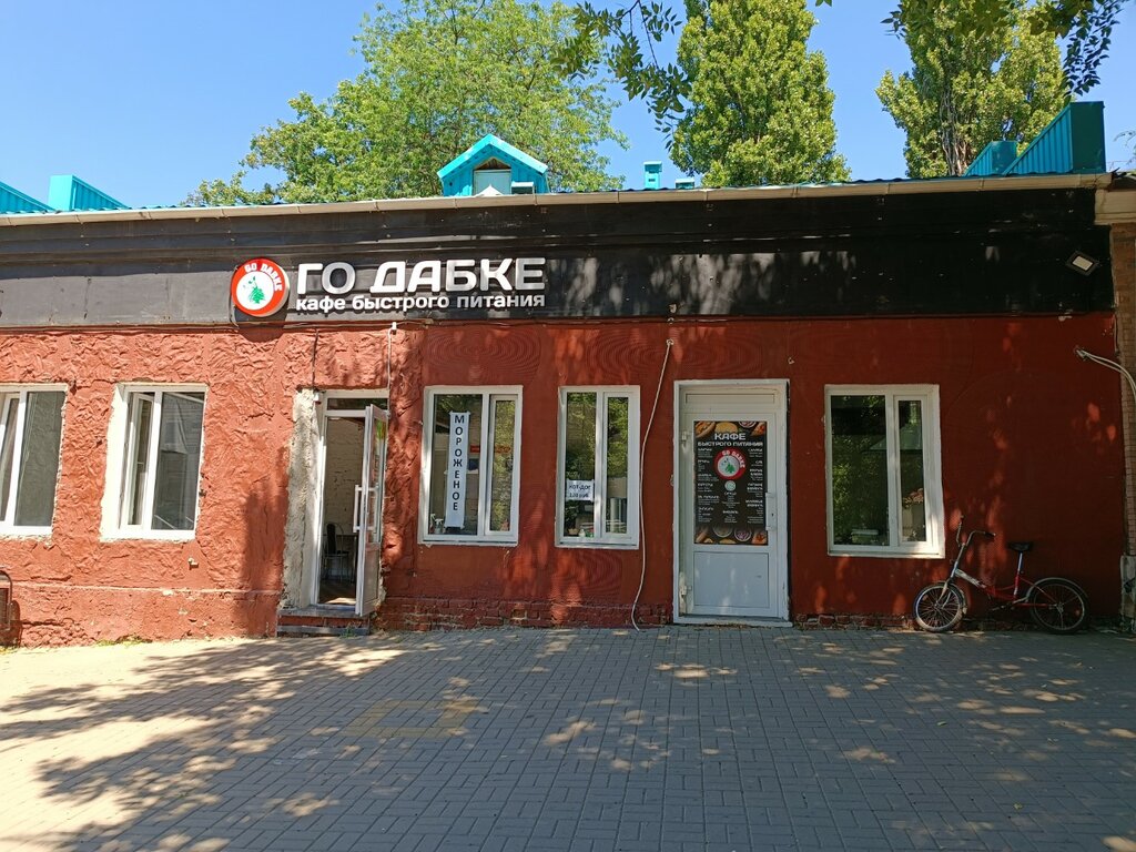Kafe ГО дабке, Rostov‑na‑Donu, foto