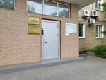 Aziatsko-Tikhookeanskaya Kollegiya Advokatov (Gulbinovicha Street No:8/1, Vladivostok), avukatlar  Vladivostok'tan
