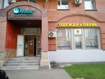 Magazin verkhney odezhdy (Yuzhnobutovskaya Street No:91), giyim mağazası  Moskova'dan