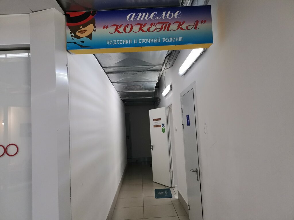 Terziler Koketka, Surgut, foto