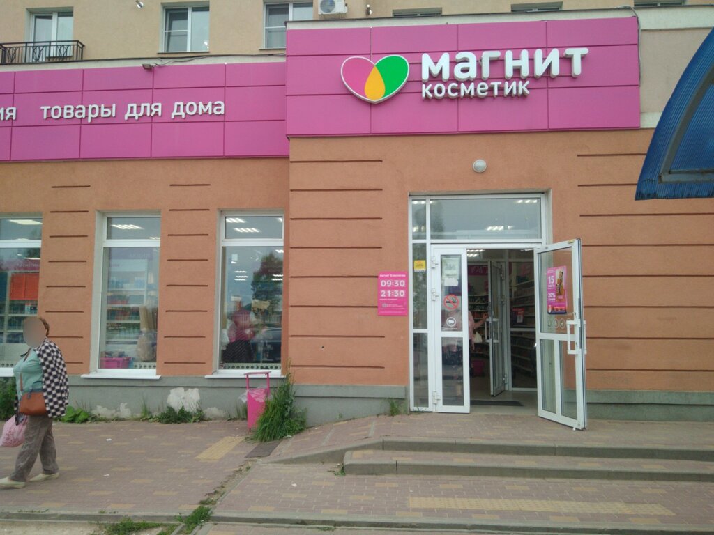 Kozmetik ve parfümeri mağazaları M. Kosmetik, Kaluga, foto