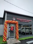 Приморский кондитер (Narodniy Avenue No:9с3), pasta, şekerleme ve tatlı  Vladivostok'tan