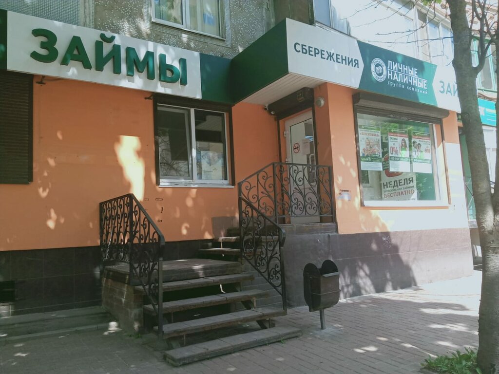 Mikrofinans Займы под залог, экспресс займы, Smolensk, foto