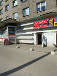 Табак (2nd Rabfakovskiy Lane No:18), tütün, sigara mağazaları  Saint‑Petersburg'dan