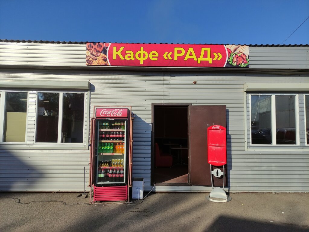 Kantin, yemekhane Рад, Krasnoyarsk, foto