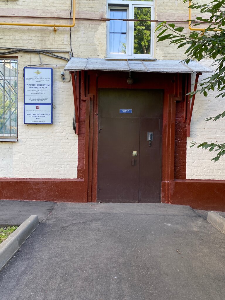 Polis merkezleri Uchastkovy punkt politsii, Moskova, foto