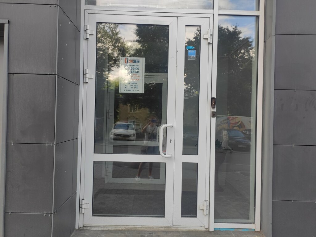 Bina, site yönetimi Стат-энком, Yekaterinburg, foto
