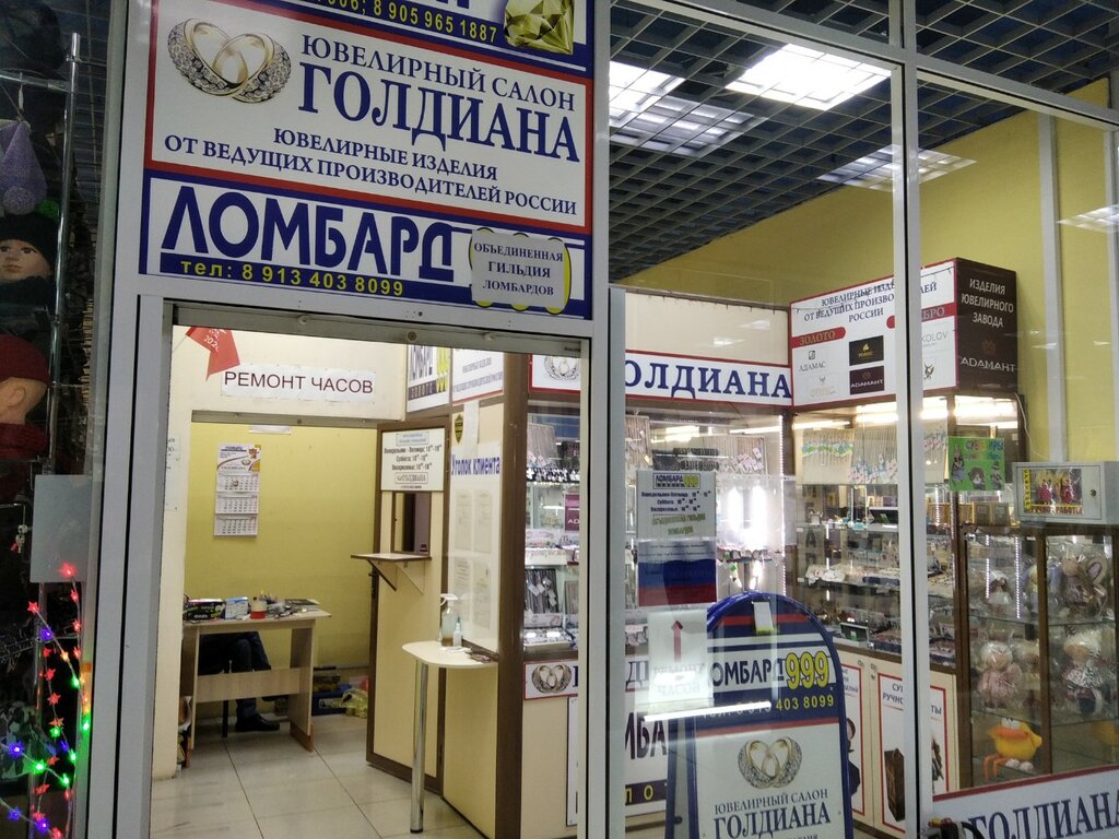 Saat tamircileri Ремонт часов, Kemerovo, foto
