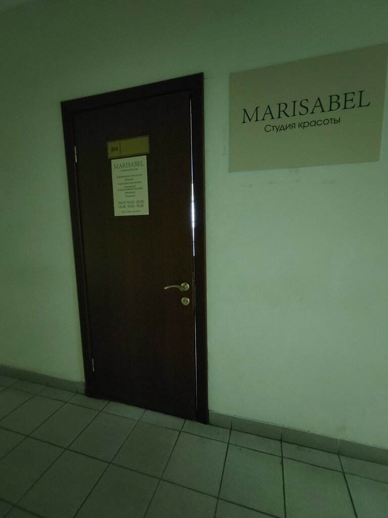Güzellik salonu Marisabel, Arhangelsk, foto