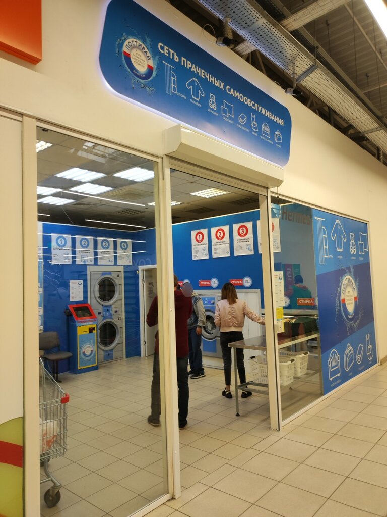 Çamaşırhaneler Postirai, Stavropol, foto