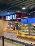 Щиборщи (8 Marta Street No:46), kafe  Yekaterinburg'dan