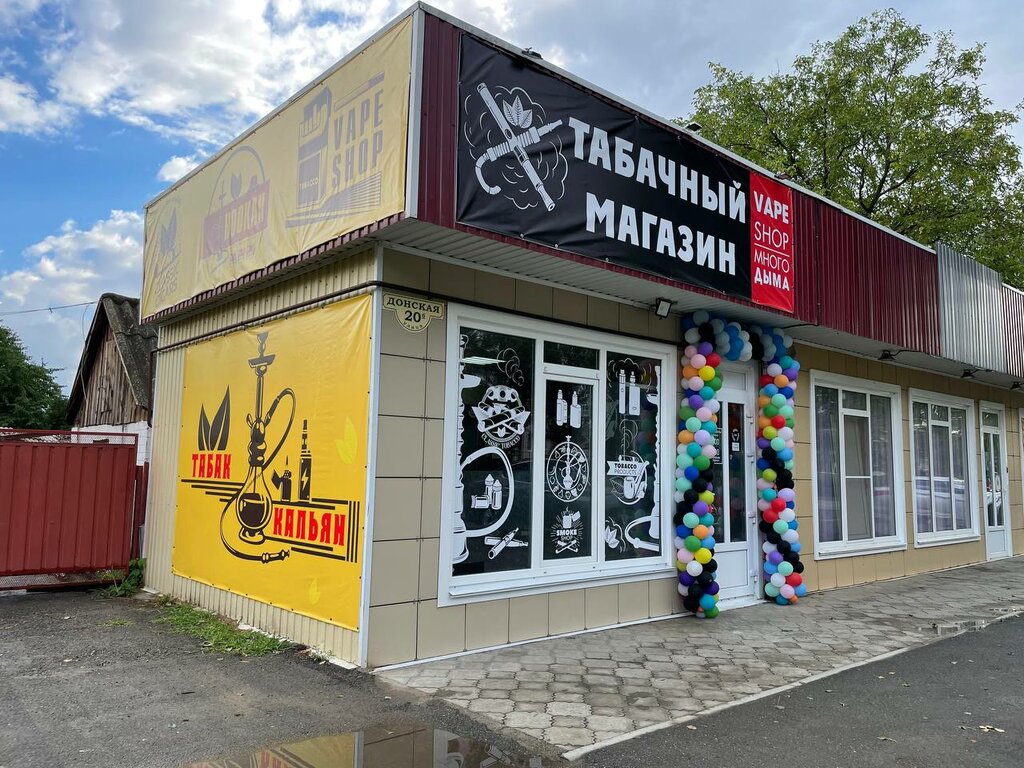 Tütün, sigara mağazaları Lots of smoke, Izobilny, foto