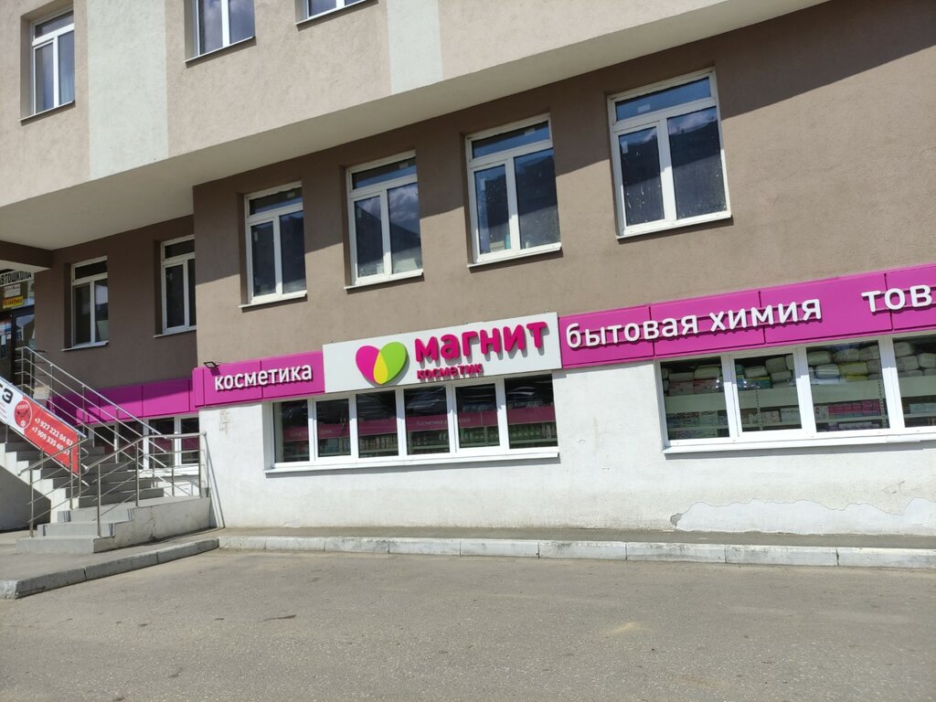 Kozmetik ve parfümeri mağazaları M. Kosmetik, Saratov, foto