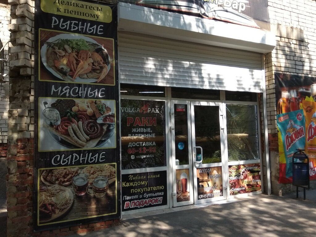 Bira dükkanı Пивная книга, Saratov, foto