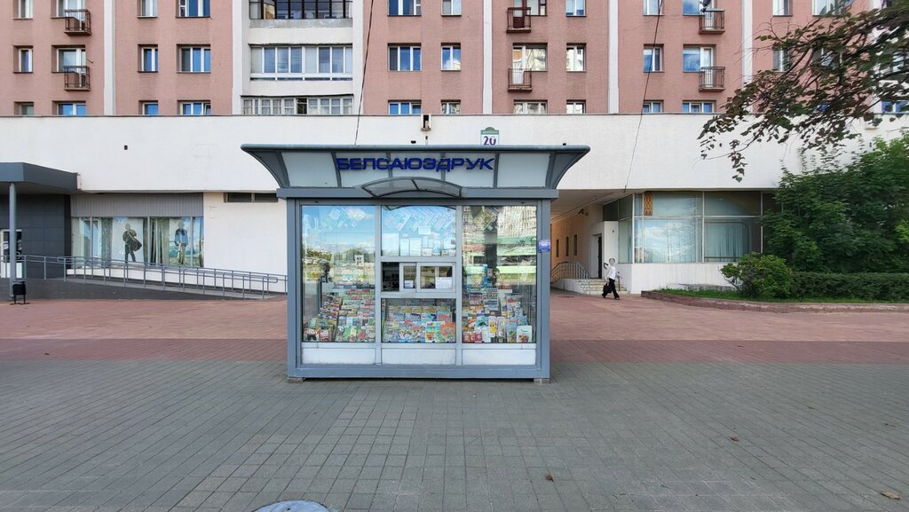 Gazete bayi Белсоюзпечать, Minsk, foto