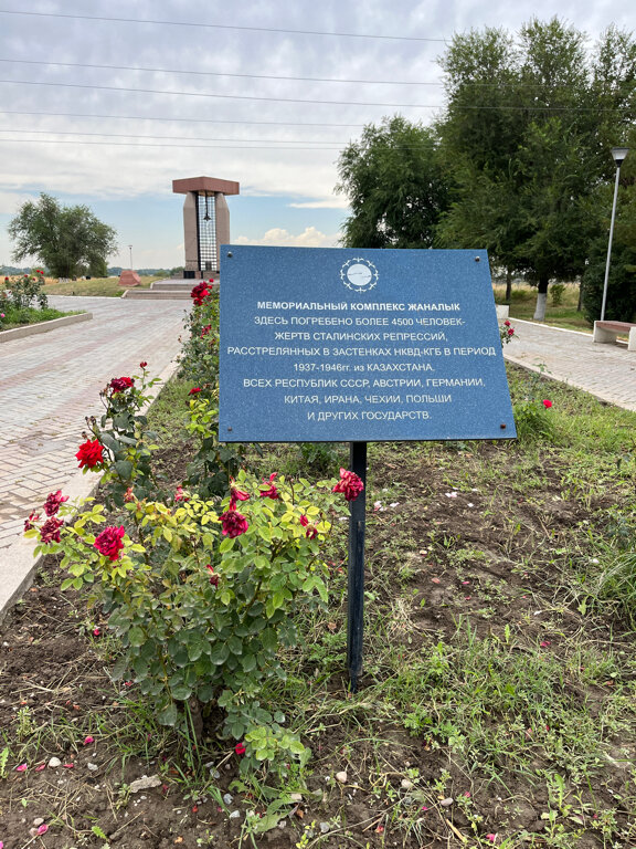 Anıt, heykel Victims of Political Repressions, Almatı eyaleti, foto
