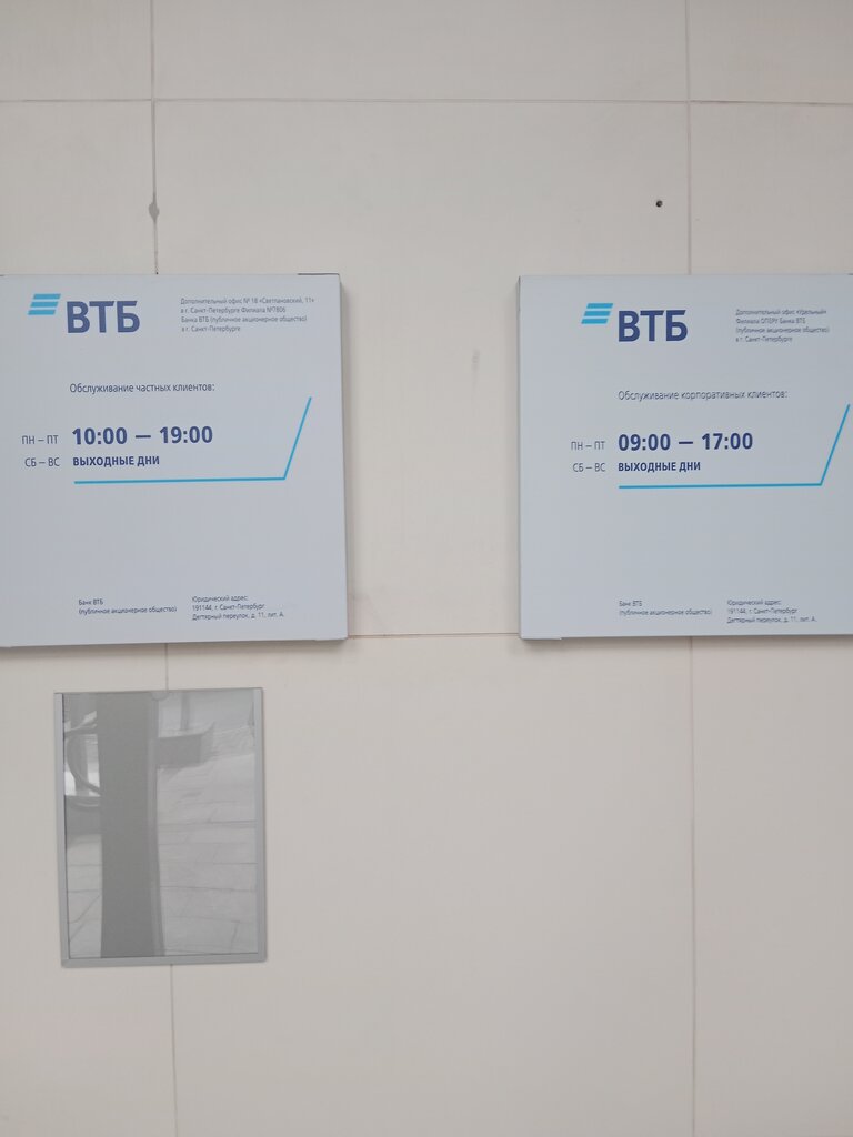 Banka VTB Bank, Saint‑Petersburg, foto