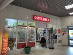 Оптика (Novouglichskoye Highway No:58Б), optik  Sergiyev Posad'dan