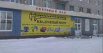 Квадратный метр (Teatralnaya ulitsa No:19, posyolok Bulanash), yapı mağazası  Sverdlovskaya oblastından