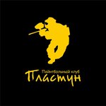 Plastun (Sovkhoznaya ulitsa No:60, selo Ilyinka), paintball  Habarovski krayından